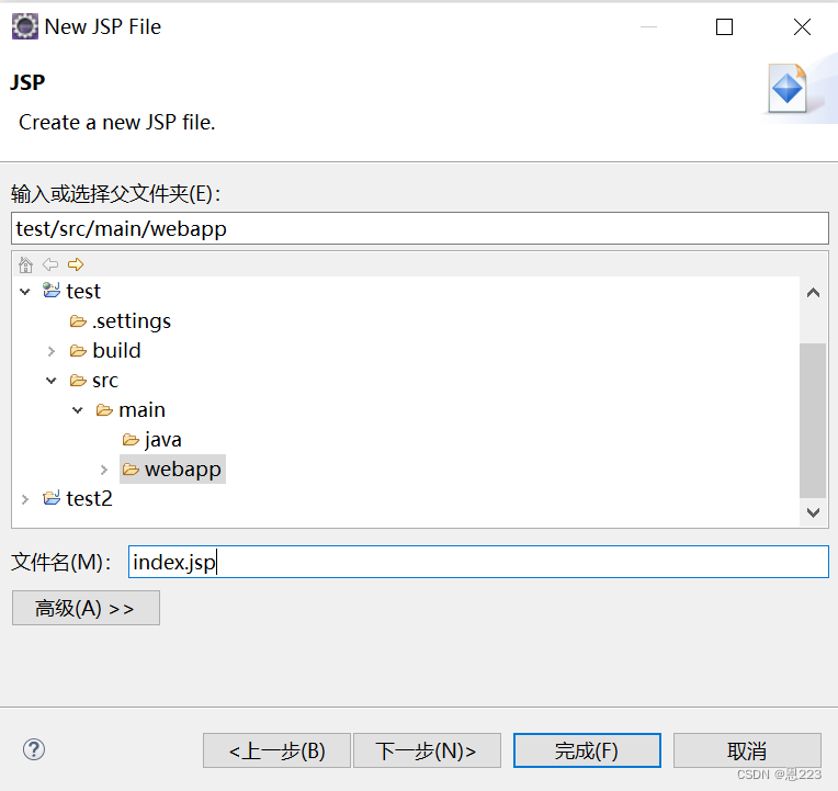 Eclipse部署Tomcat并创建JSP项目_eclipse jsp-CSDN博客