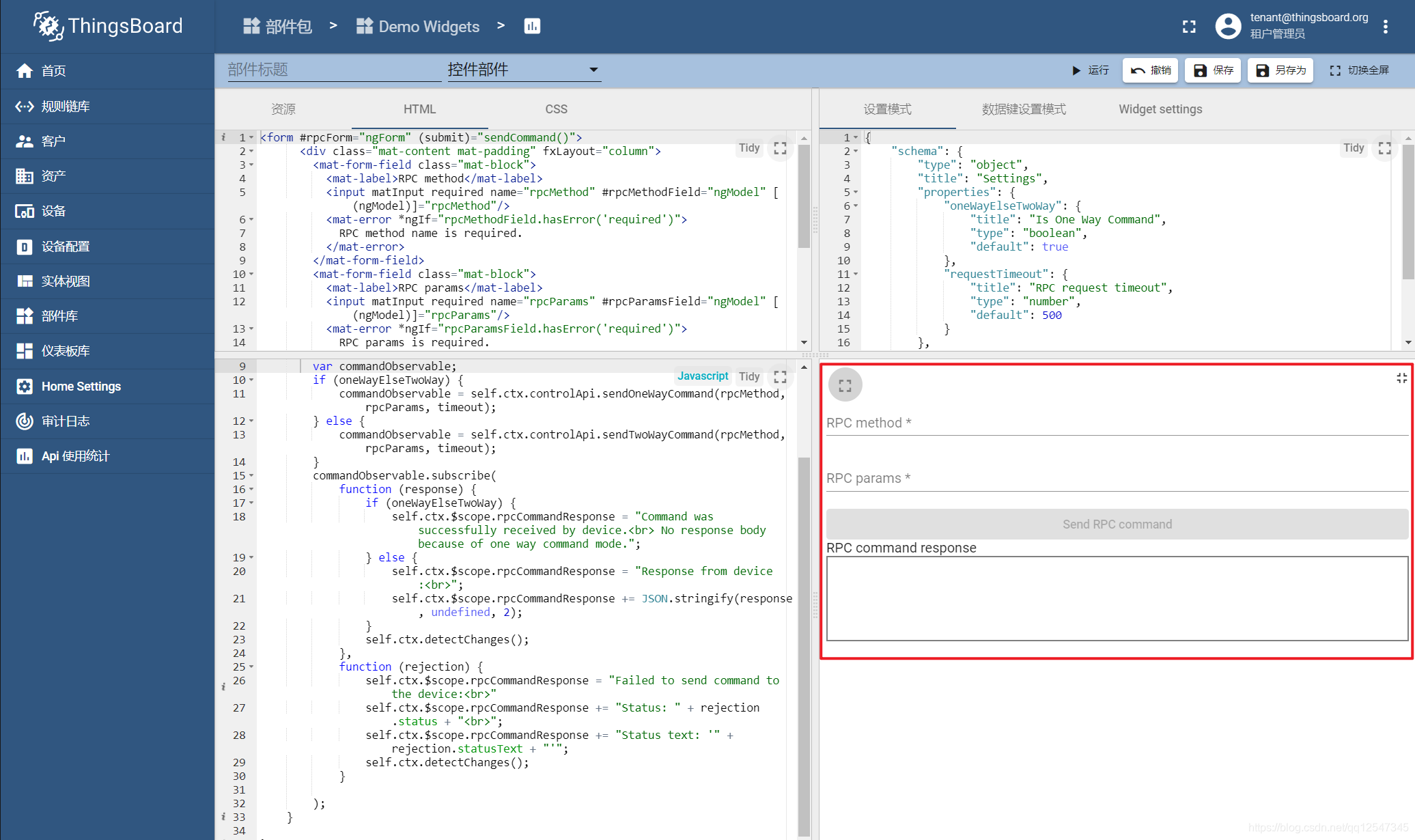 基于 Thingsboard 平台自定义 RPC 控制类小部件示例_thingsboard部件资源-CSDN博客