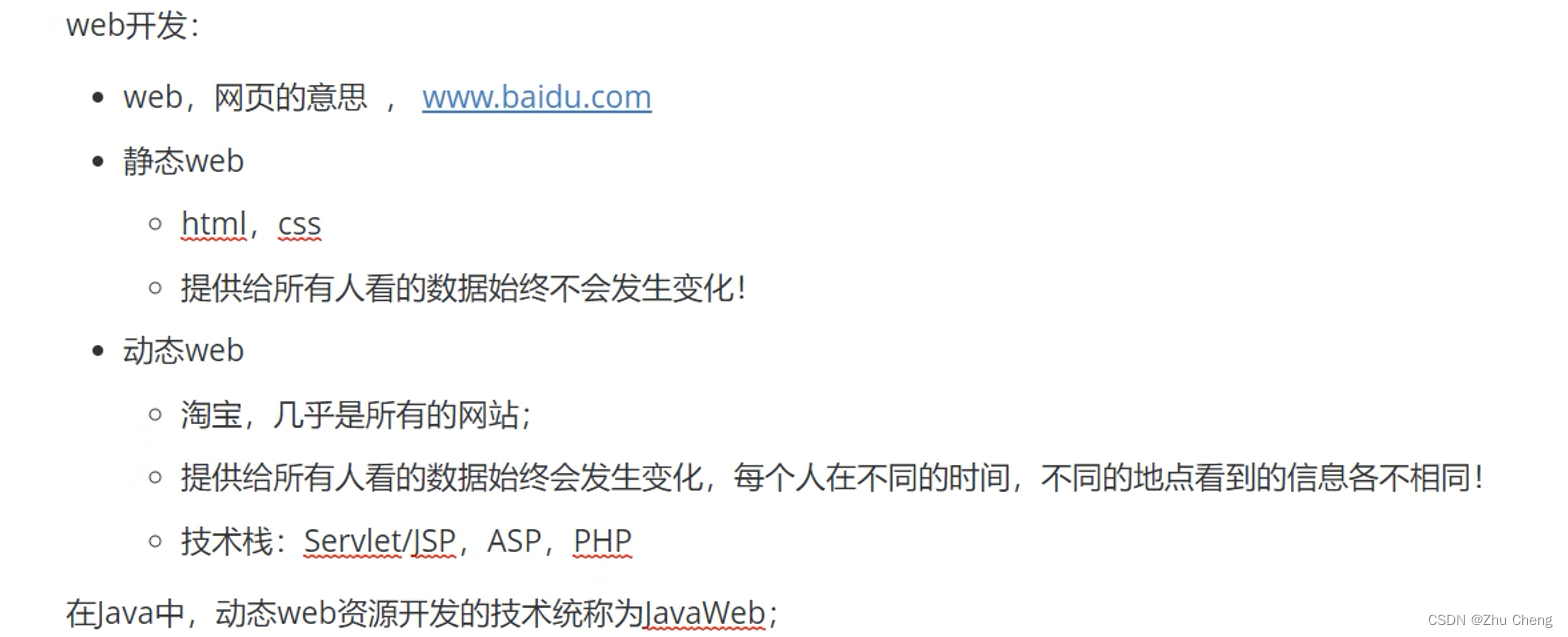 JavaWeb Day01-CSDN博客