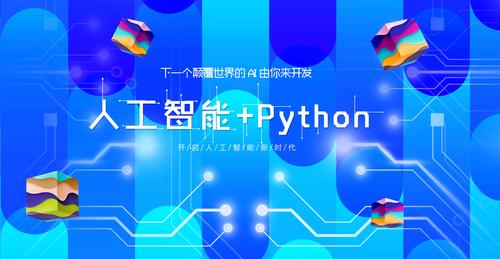 人工智能python零基础入门python人工智能编程教程python 人工智能入门教程 Csdn博客