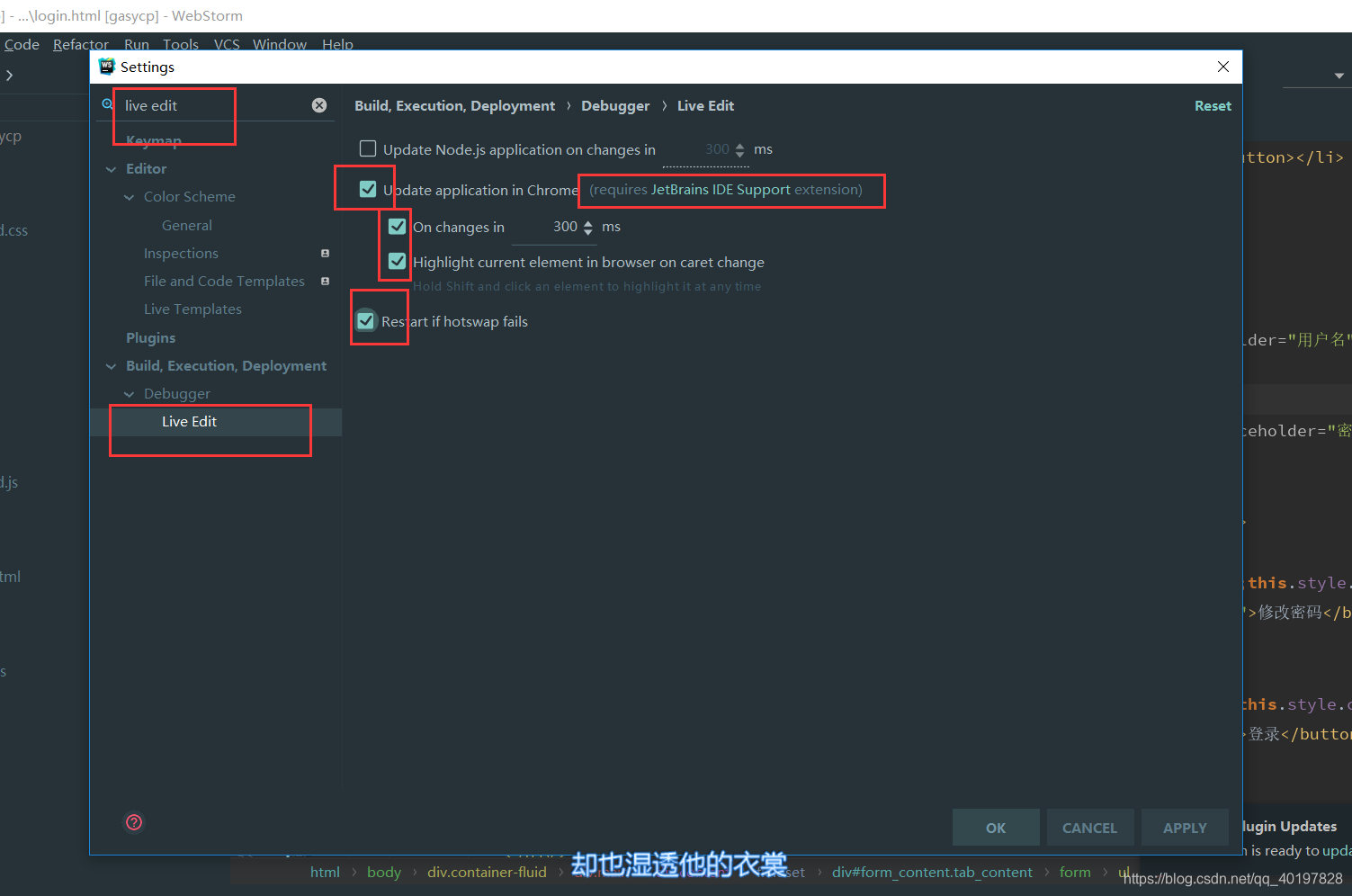 WebStorm+Chrome插件JetBrains IDE Support进行实时调试_jetbrains ide support 插件下载-CSDN博客