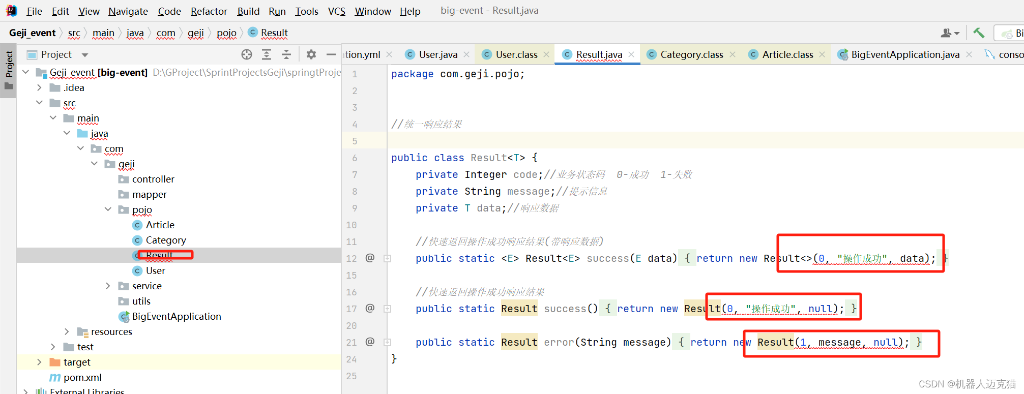 Spring Boot 笔记 006 创建接口_注册_springboot注册接口-CSDN博客