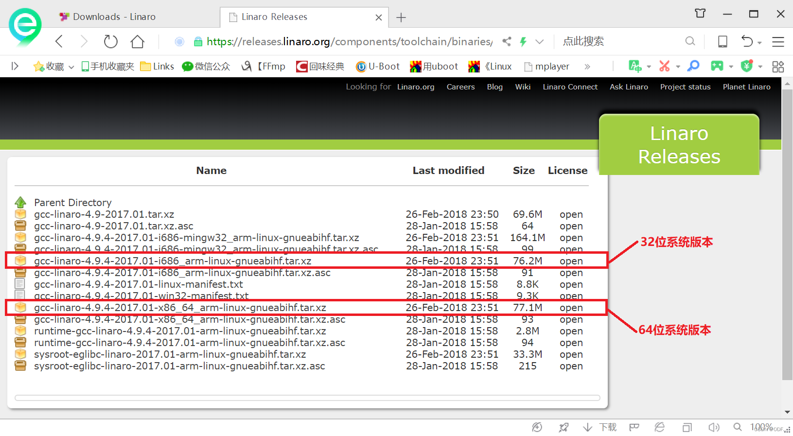 Mx6ull学习笔记一 交叉工具链的安装正点原子imx6ull工具链 Csdn博客 