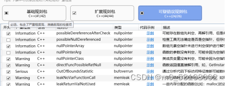 手把手教你静态代码检查工具TscanCode安装与使用-CSDN博客