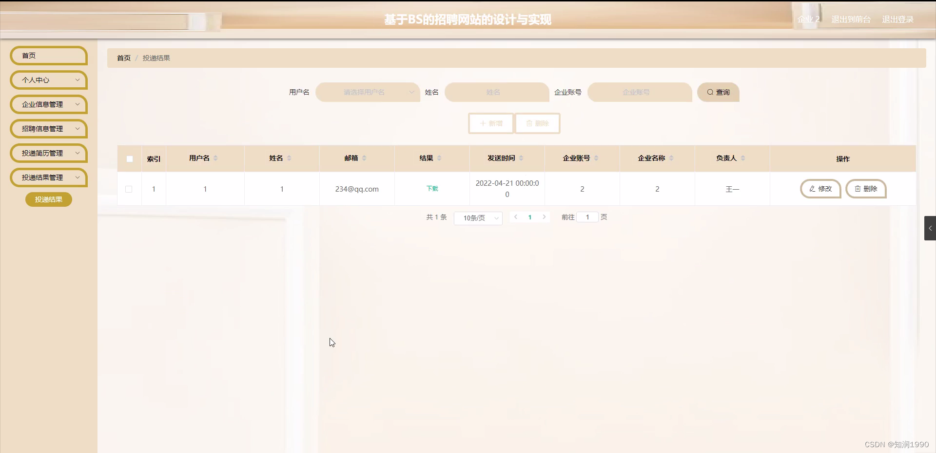 springboot毕设项目基于BS的招聘网站的设计与实现j35hz（java+VUE+Mybatis+Maven+Mysql）_bs项目 springboot-CSDN博客