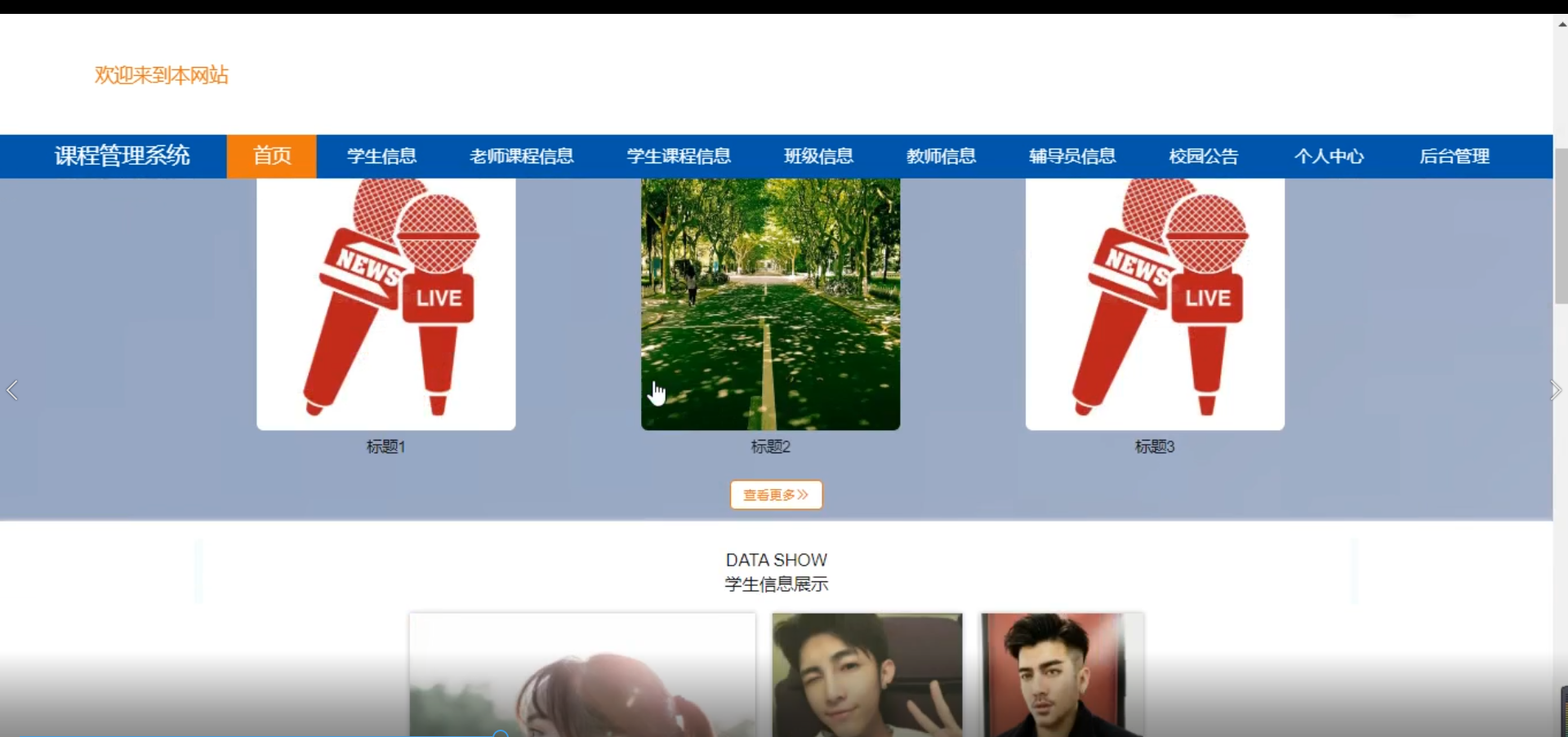 基于java课程管理系统设计实现源码lw部署文档讲解等基于java的课程管理设计的源代码 Csdn博客