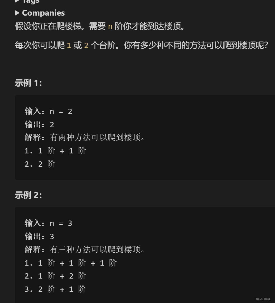 leetcode[70]---爬楼梯-CSDN博客