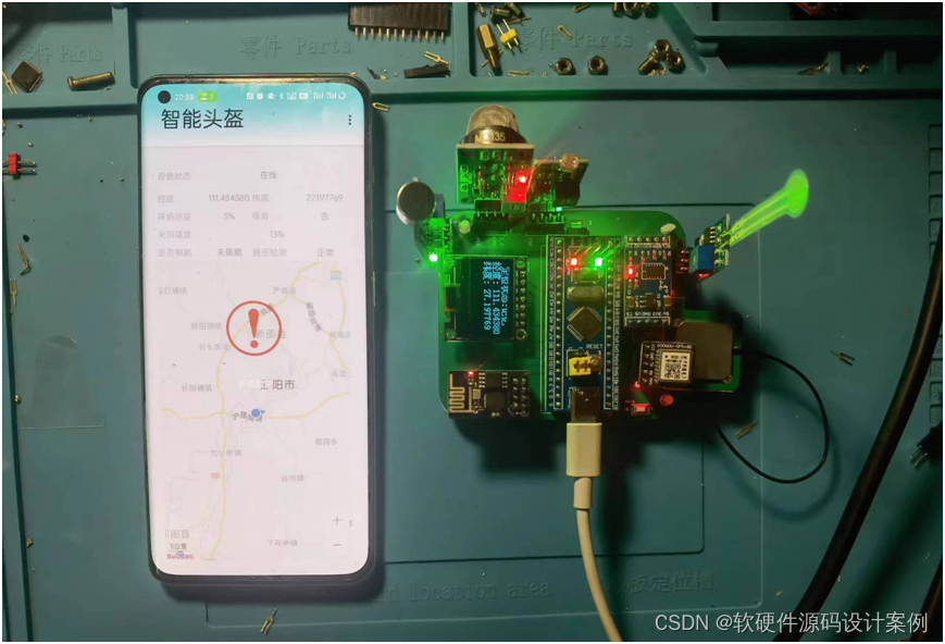 基于stm32云平台a42智能头盔（app）物联网嵌入式软硬件开发单片机毕业源码案例设计基于stm32的物联网盲人头盔 Csdn博客