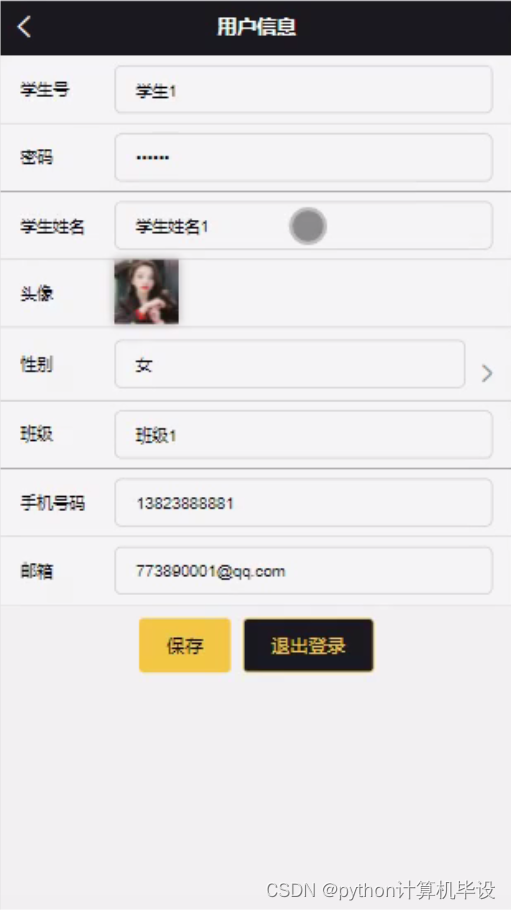Java计算机毕业设计学生成绩管理系统小程序【附源码远程部署程序mysql】开发一个平台追踪学生三年成绩 Csdn博客