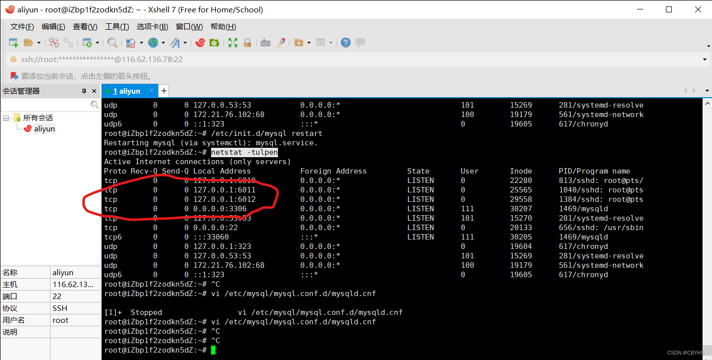 关于连接远程数据库mysql8，报错2003，10061错误_ubuntu mysql 8 2003-CSDN博客