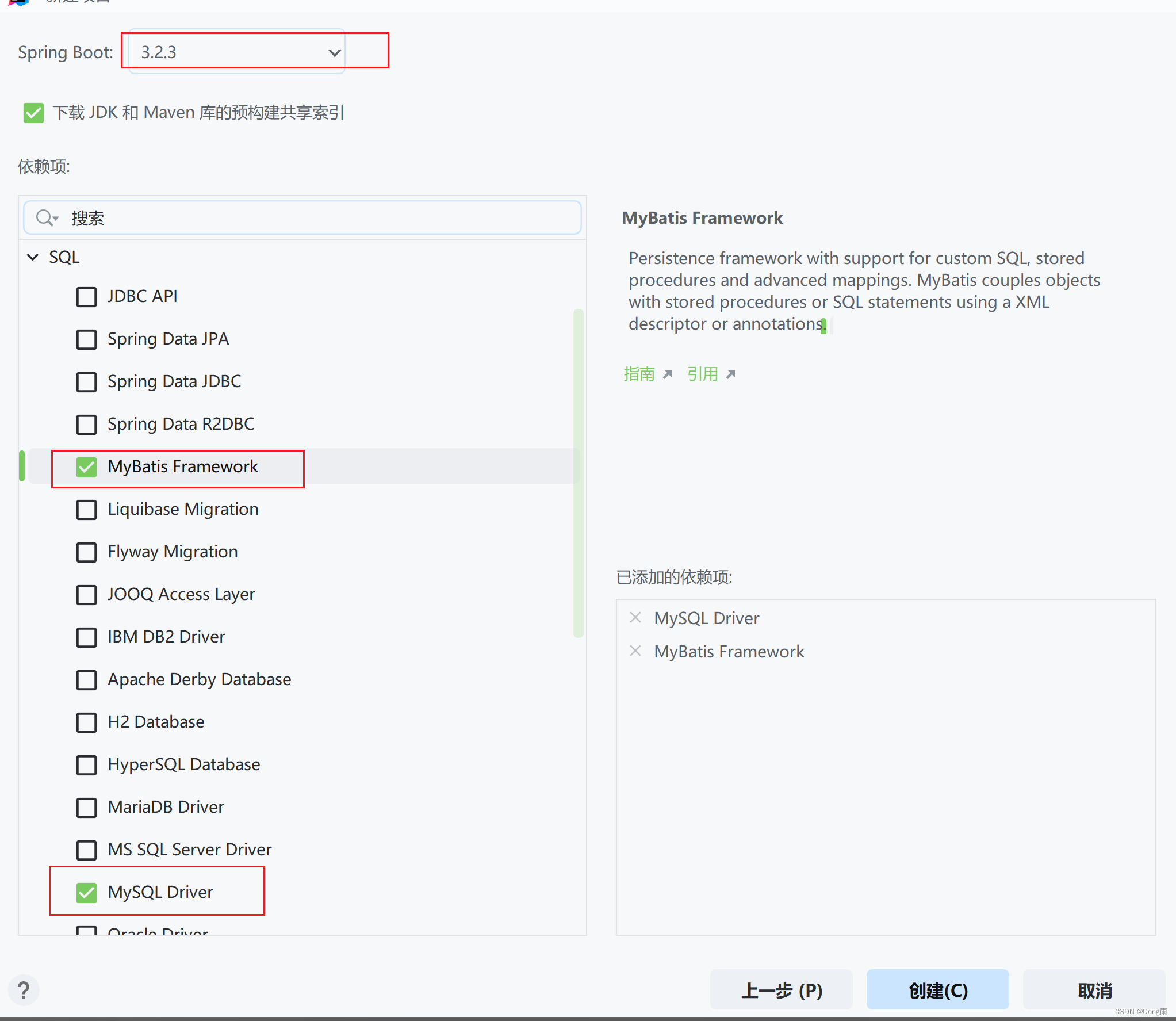 基于springboot创建mybatis_spingboot 创建 mybatis-CSDN博客