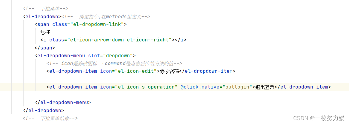 elementui 下拉框组件（el-dropdown）绑定点击事件不生效_el-dropdown 点击下拉没反应-CSDN博客