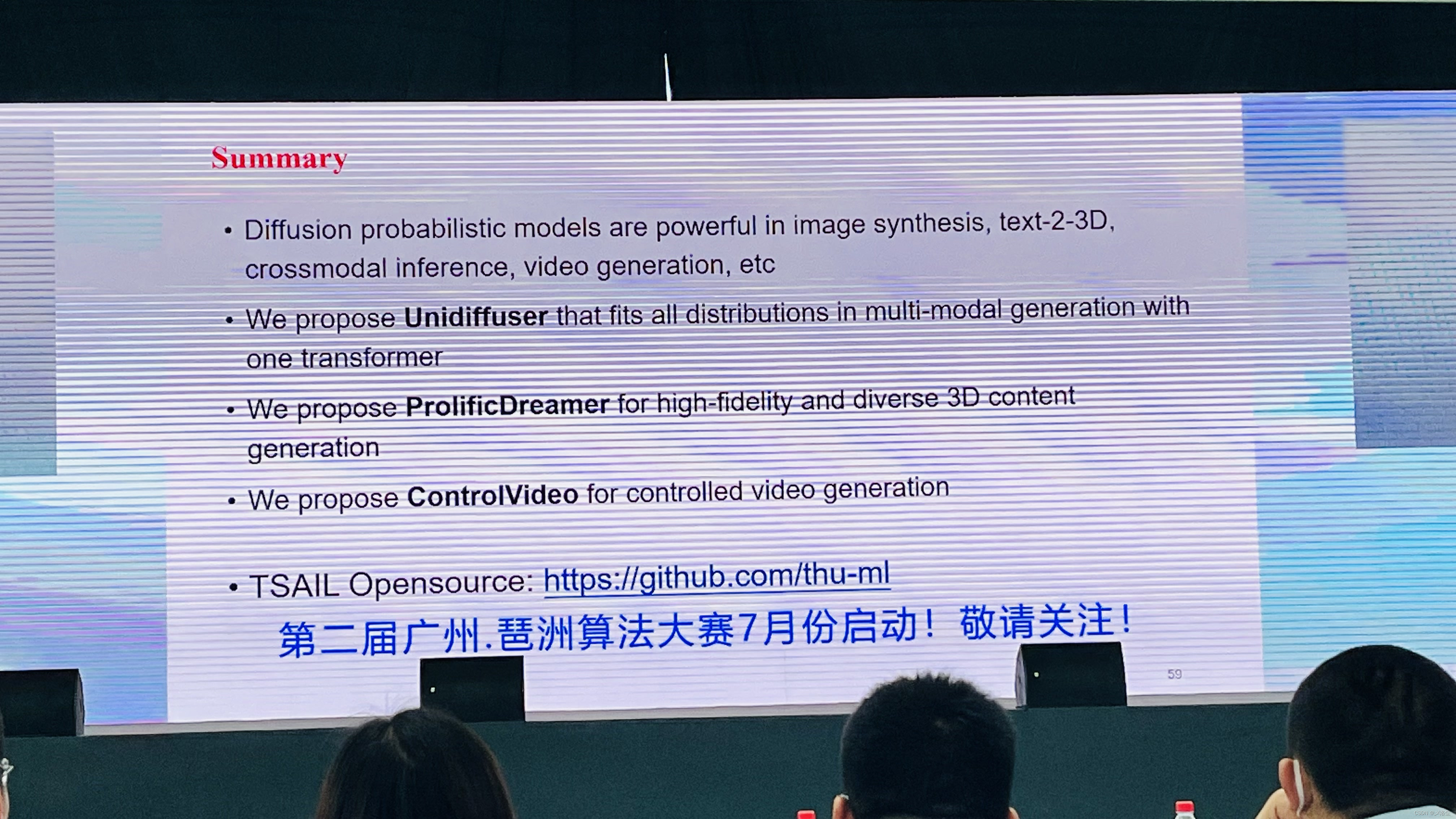 VALSE 2023 无锡线下参会个人总结 6月10日-1_valse参会条件-CSDN博客