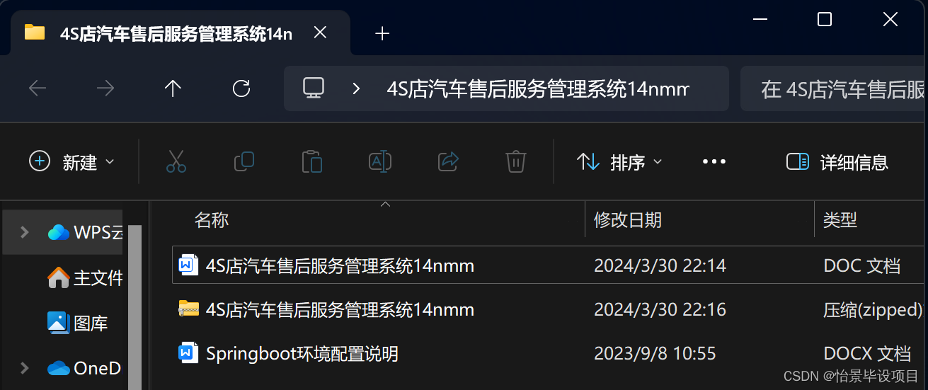 【附源码】计算机毕业设计4S店汽车售后服务管理系统（java+springboot+mysql+mybatis+论文)_汽车售后服务站业务管理系统-CSDN博客