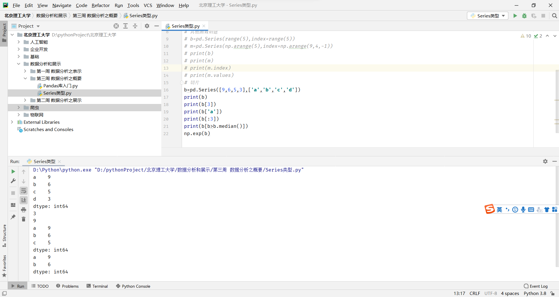 Python数据分析：探索pandas的Series与DataFrame-CSDN博客