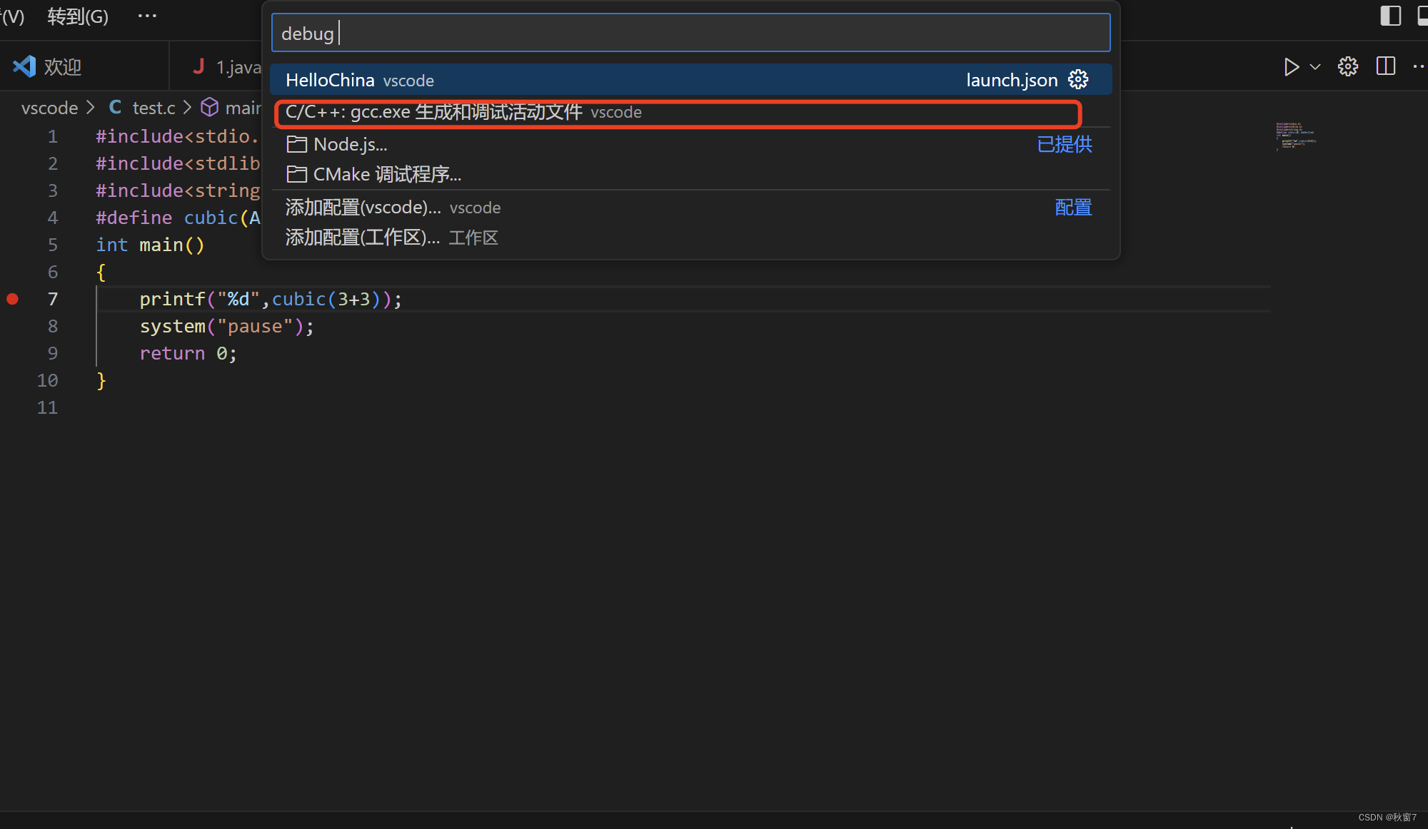 vscode配置java环境_vscode jdk17-CSDN博客
