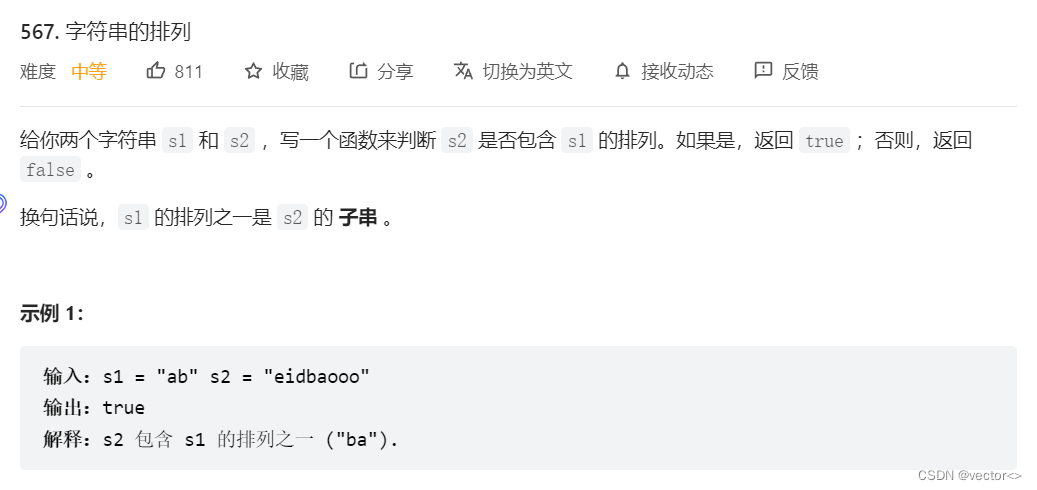 【数组】LeetCode567-字符串的排序-滑动窗口_字符串排序 567-CSDN博客