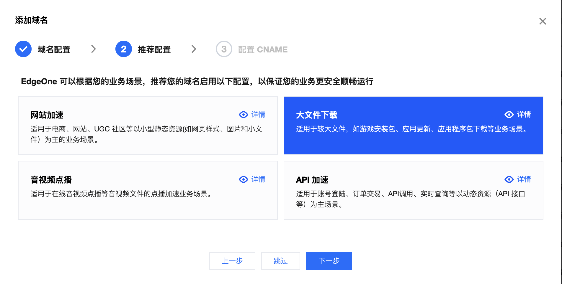 腾讯云下一代CDN -- EdgeOne加速MinIO对象存储_minio配合cdn-CSDN博客