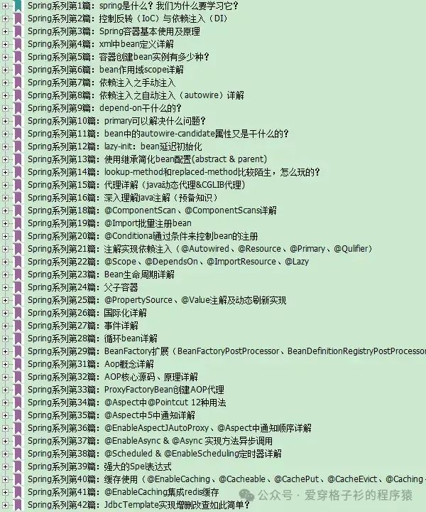猎杀时刻！阿里高工总结698页Spring学习笔记，疯狂狩猎大厂offer-CSDN博客