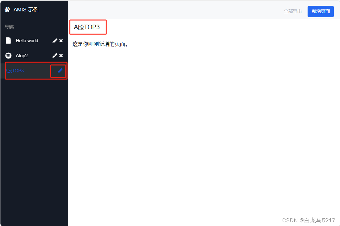 【JSON2WEB】07 Amis可视化设计器CRUD增删改查_amis crud-CSDN博客