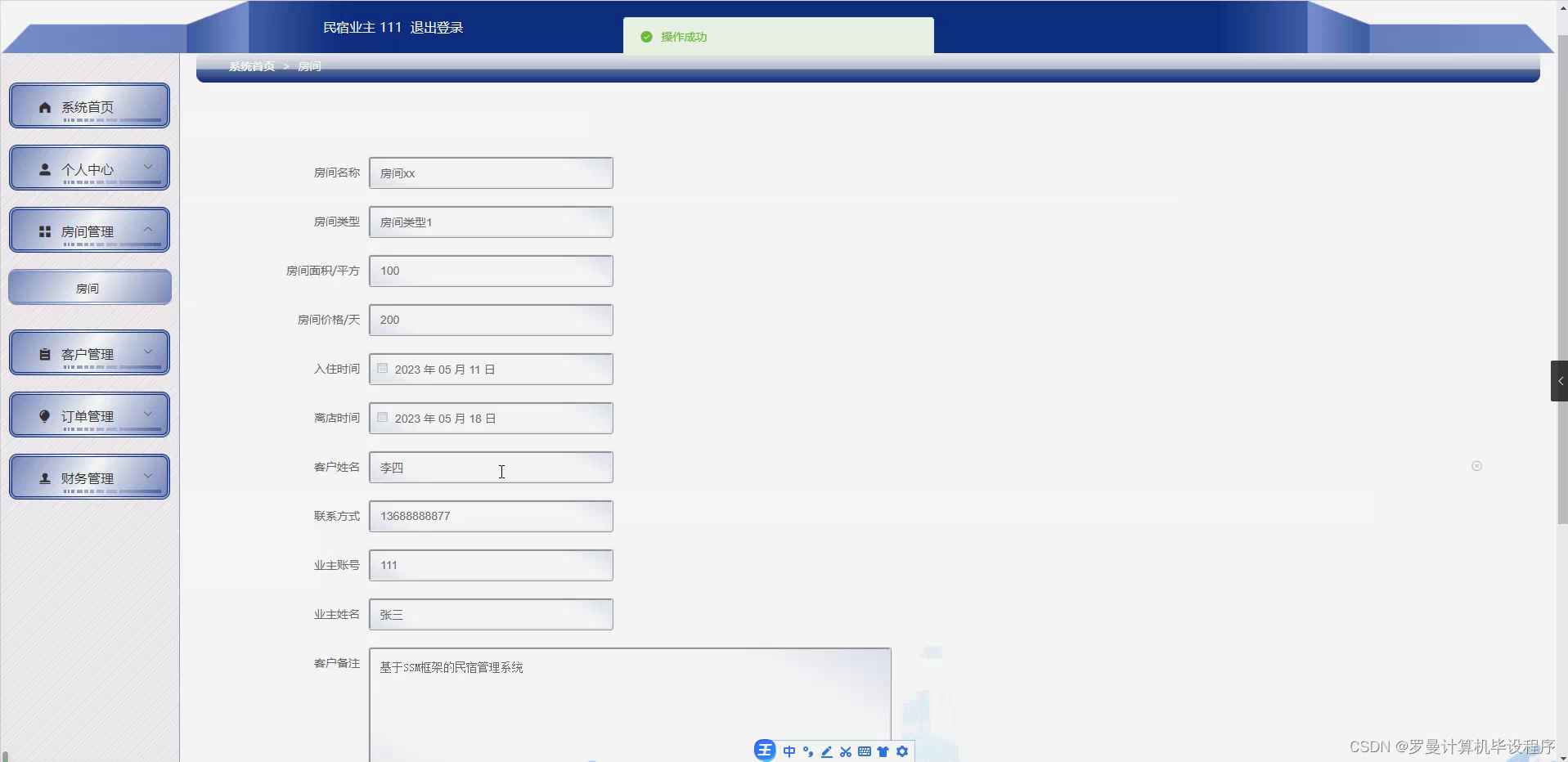 Python计算机毕设【附源码】民宿管理系统(djangomysql论文)django租赁管理系统毕业论文doc Csdn博客
