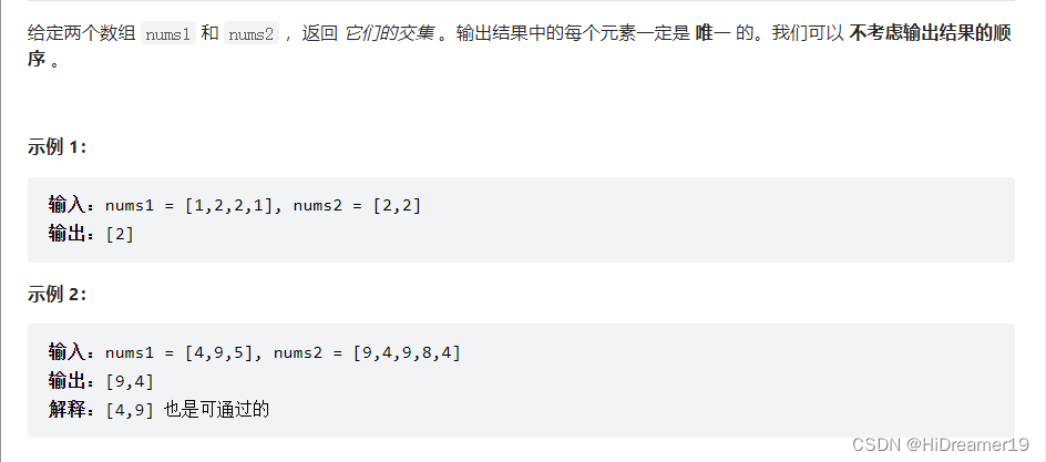 攻克代码随想录Day6（JavaScript） | 242. 有效的字母异位词 | 349. 两个数组的交集 | 202. 快乐数 | 1. 两数之和-CSDN博客