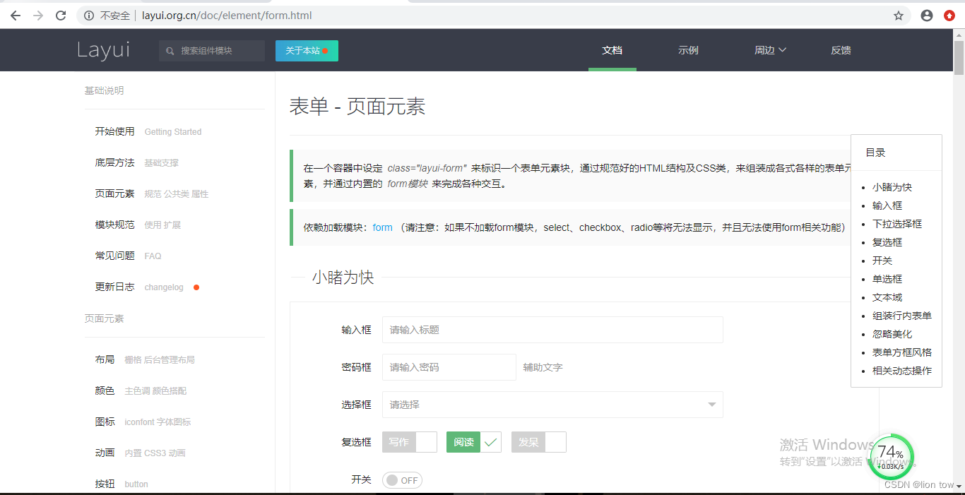 使用LayUi构建WebUI：自定义模块与登录界面实践-CSDN博客