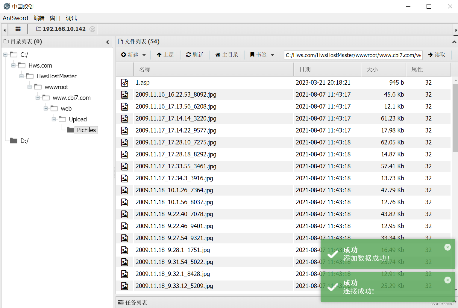 常见的CMS后台getshell姿势总结_aspcms getshell-CSDN博客
