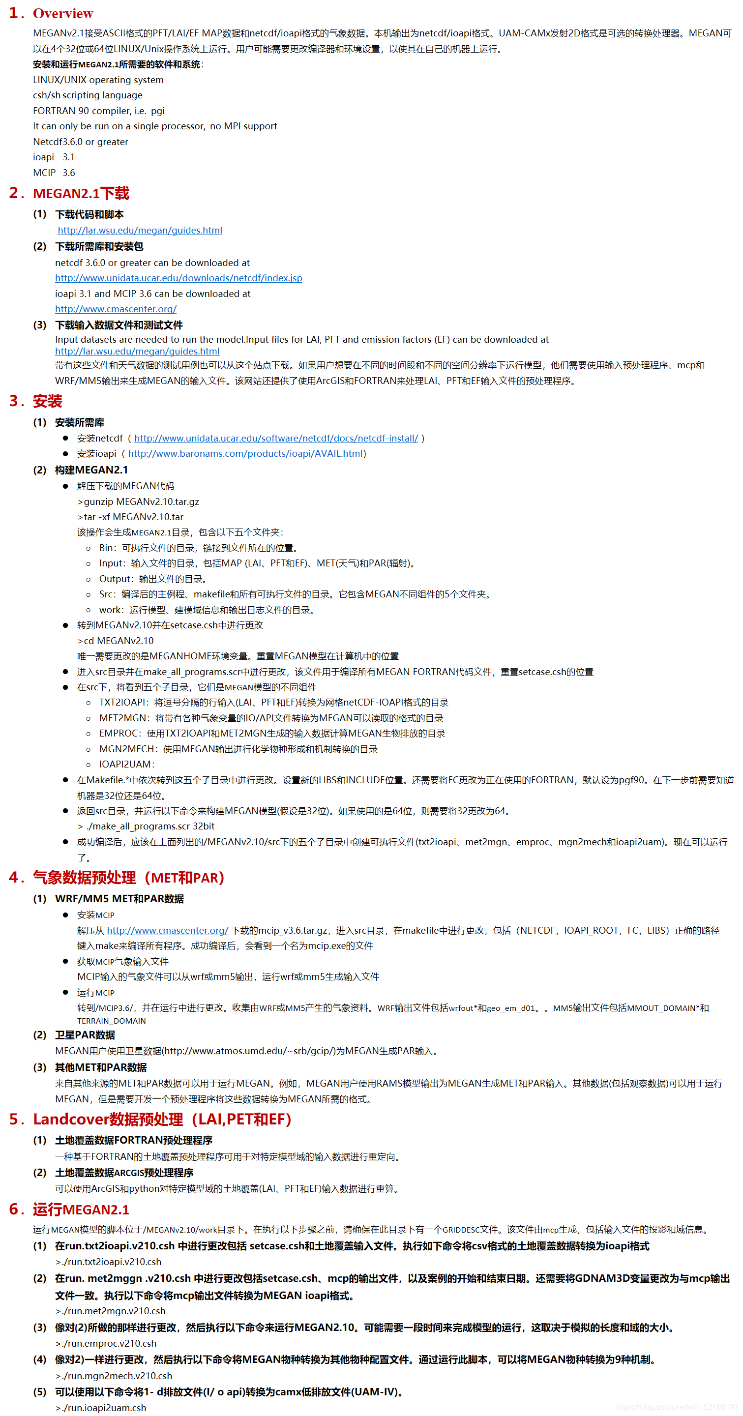 MEGAN2.1 User guide_megan模型2.1-CSDN博客