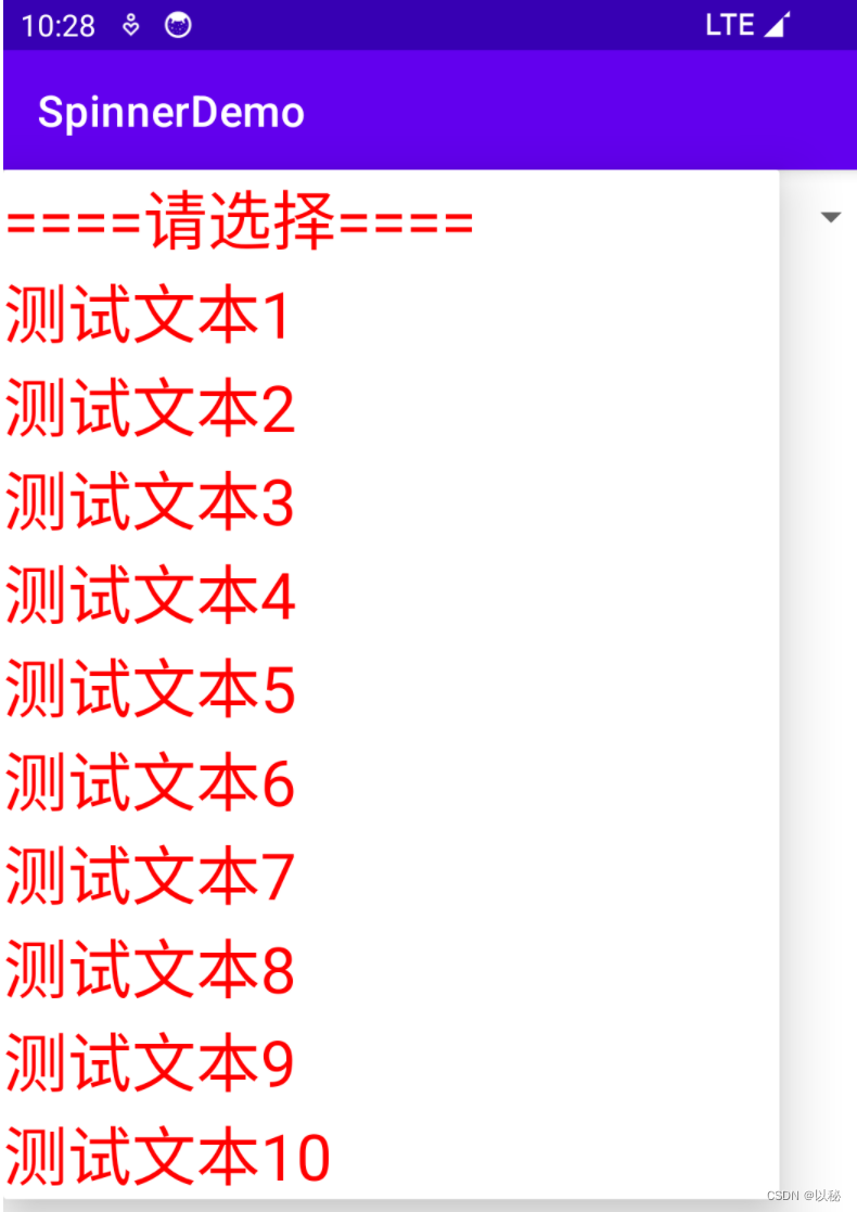 高级控件4：Spinner_spinner控件-CSDN博客