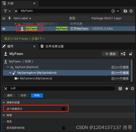 UE4 C++创建摄像机摇臂和相机并且设置Transform_ue c++控制摄像机游走-CSDN博客