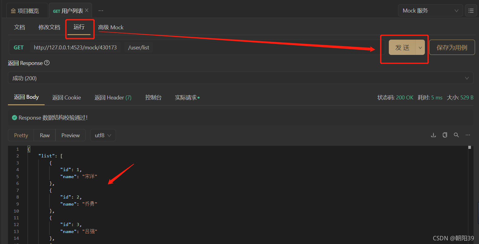 前端模拟接口工具推荐——Apifox（mock数据）【图解教程】_apifox 上的接口前端如何访问-CSDN博客