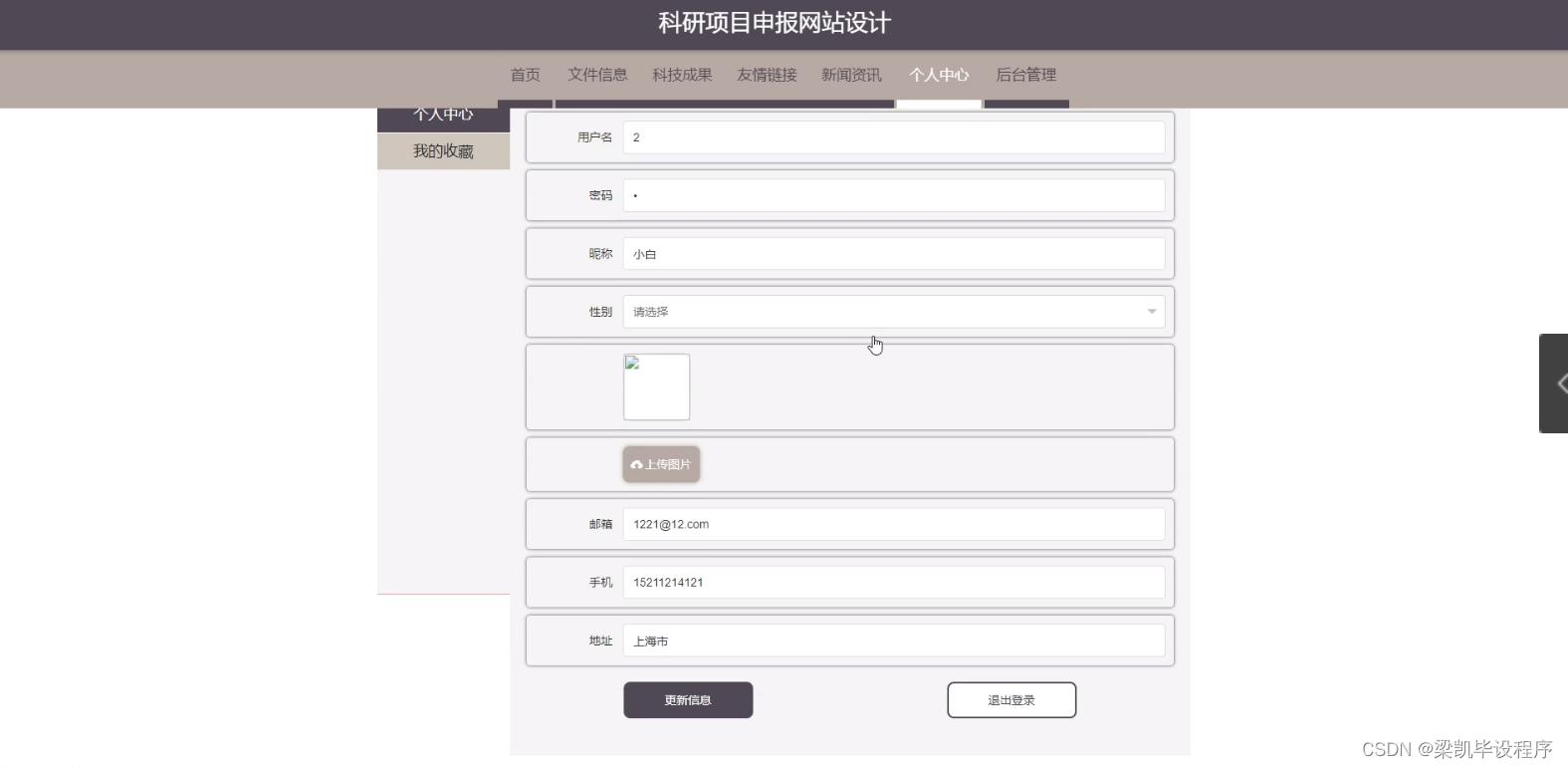 【附源码】计算机毕业设计科研项目申报网站设计（javaspringbootmysqlmybatis论文java科研项目申报系统毕设 Csdn博客
