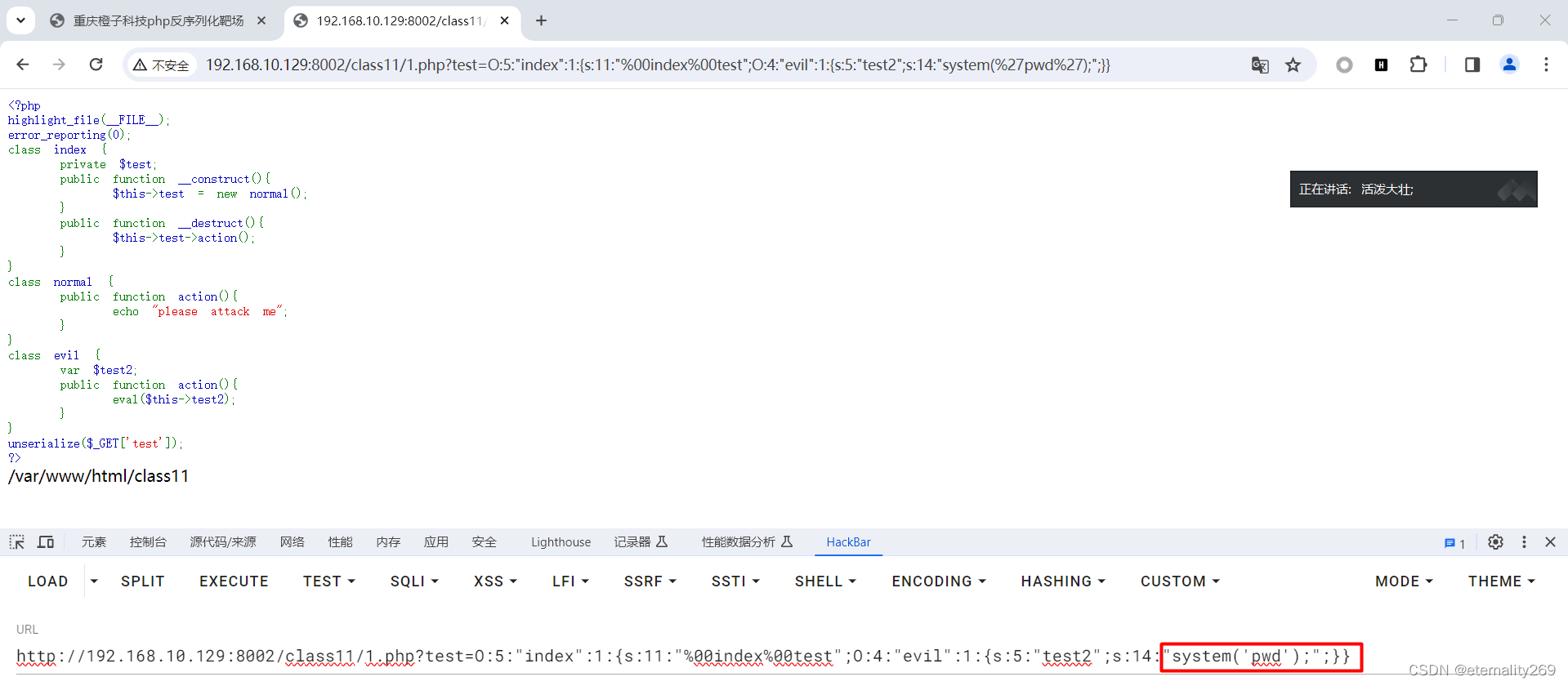PHPserialize序列化与反序列化_php serialize-CSDN博客