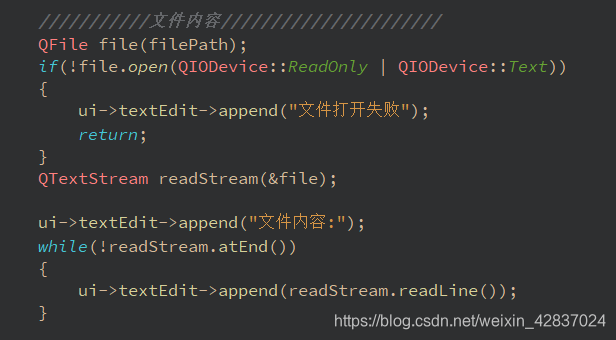 Qt 打开文件(QFileDialog),获取文件信息(QFileInfo),读写文件(QTextStream)_qt qfile读取区分文件类型-CSDN博客
