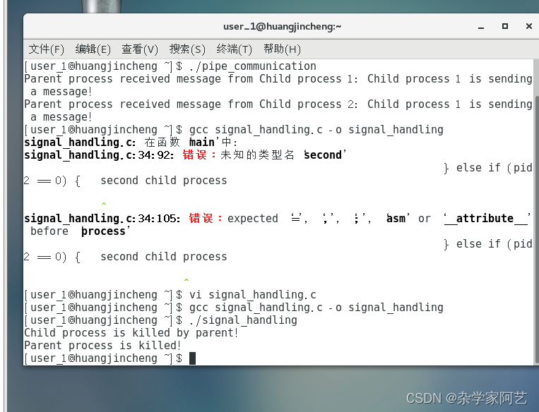 河南大学计算机操作系统实验四_用pipe()建立一个管道文件,两个子进程分别向管道写入-CSDN博客