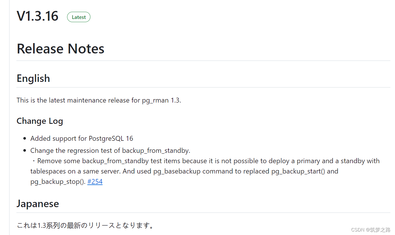细说postgresql之pg_rman备份恢复 —— 筑梦之路_pg rman-CSDN博客