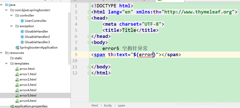 HandlerExceptionResolver使用-CSDN博客