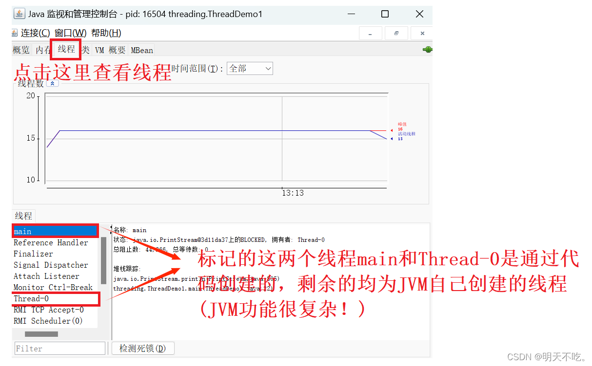 【多线程】如何使用jconsole工具查看Java线程的详细信息？_jconsole 线程分析-CSDN博客