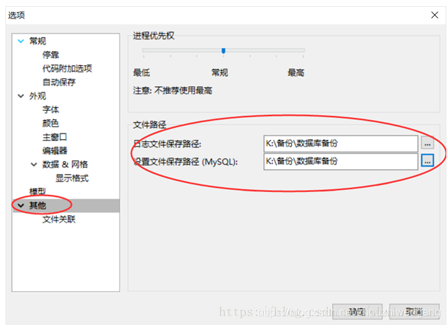 Navicat For Mysql 数据库备份与还原navicat For Sqlserver还原数据库 Csdn博客