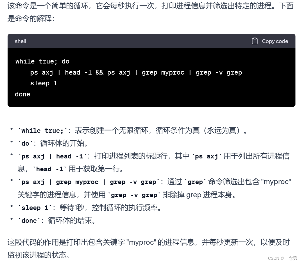 while :； do ps axj | head -1 && ps axj | grep myproc | grep -v grep； sleep 1； done_while 1 do ...