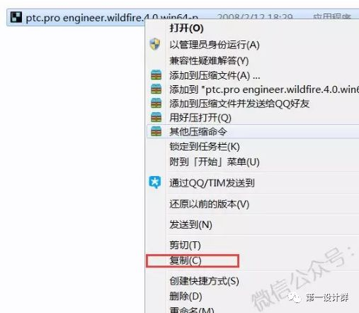 【平面设计】Pro/E4.0 软件安装教程-CSDN博客