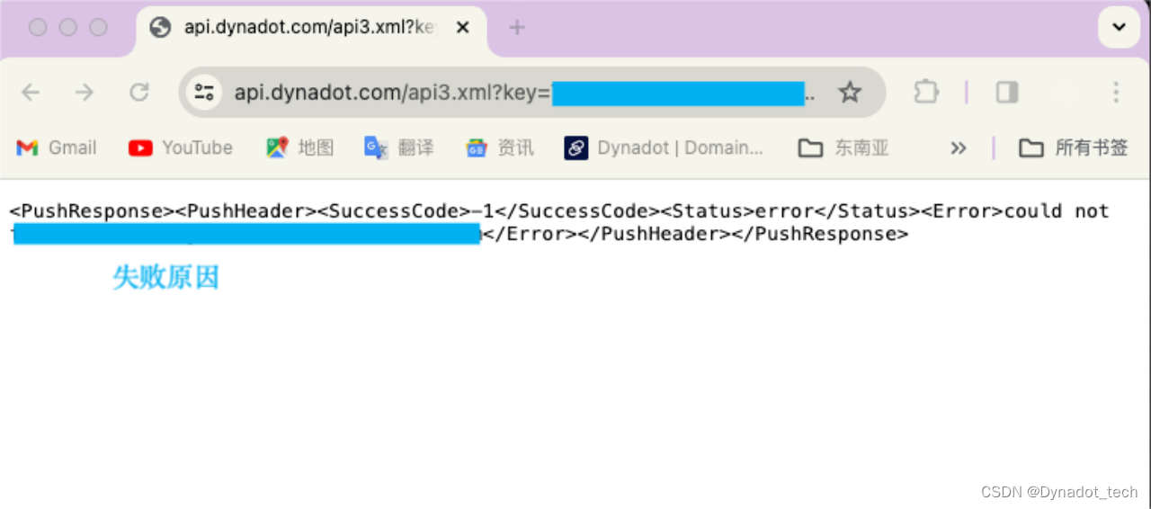 使用API有效率地管理Dynadot域名，使用API进行域名平台内转移（Push）命令_dynadot push-CSDN博客