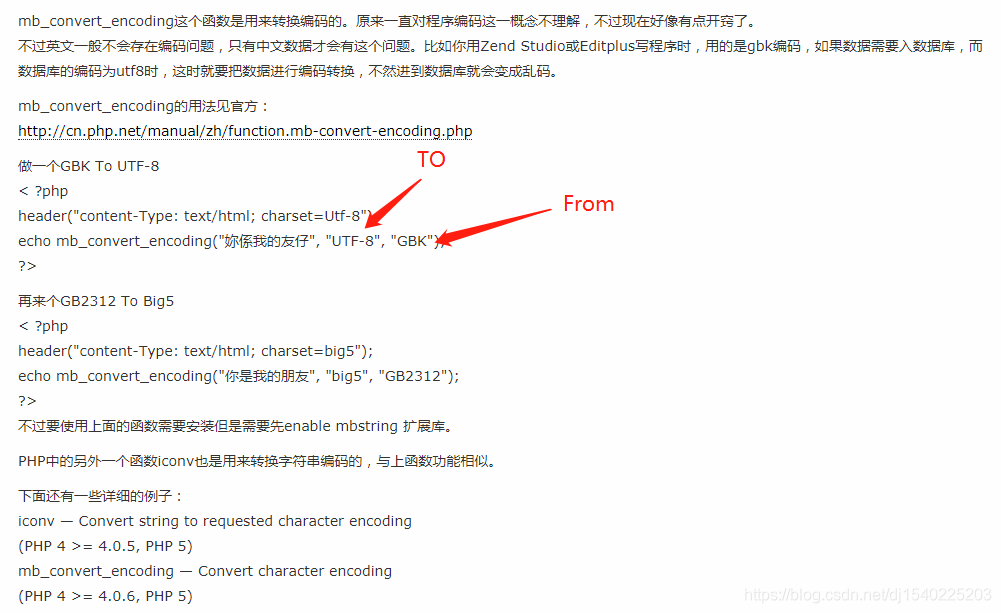 php之 mb_convert_encoding,-CSDN博客