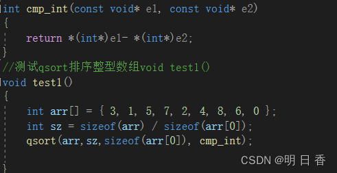 C语言 — qsort 函数_c语言中qsort可以比较short-CSDN博客