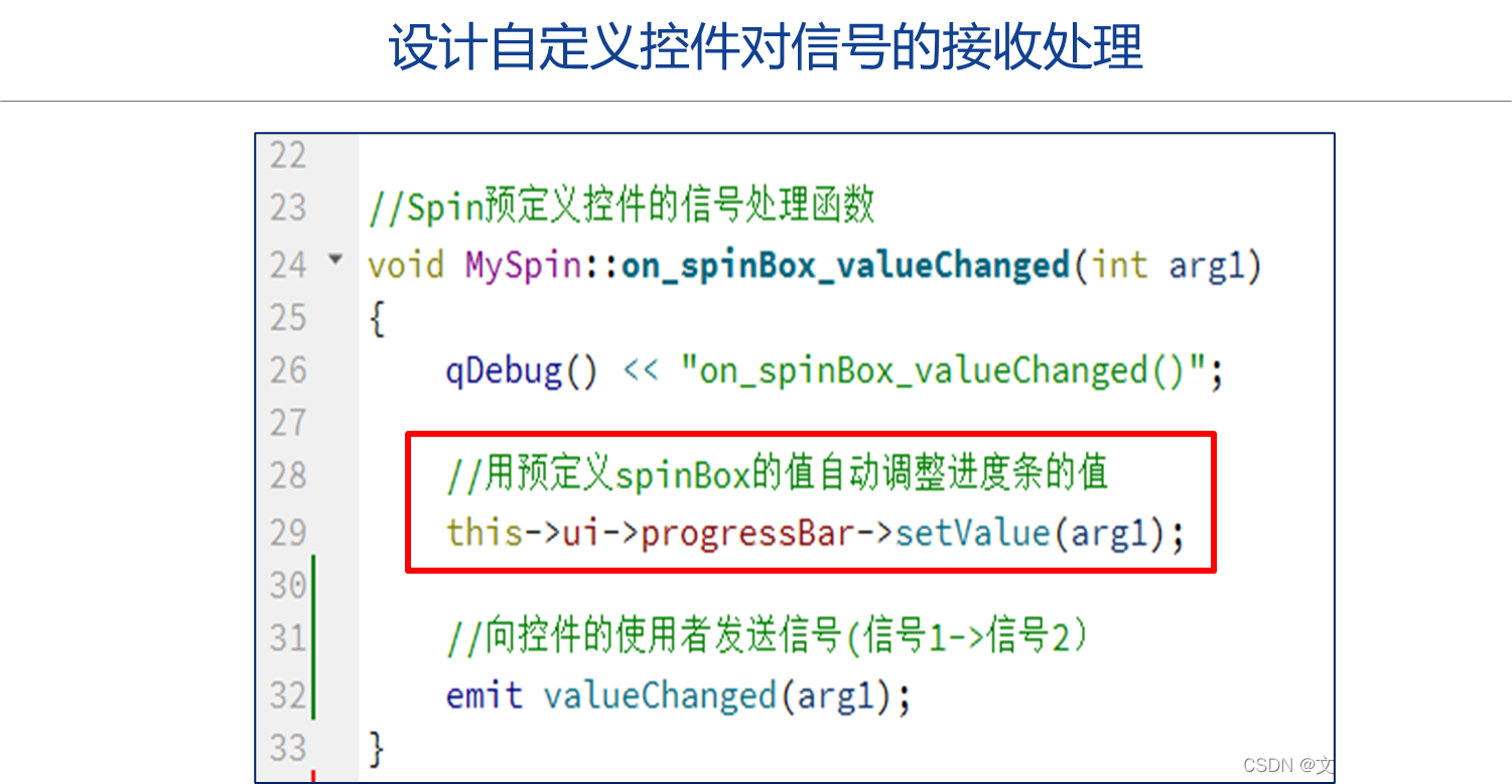 [QT编程系列-11]：C++图形用户界面编程，QT框架快速入门培训 - 5- QT主要控件与自定义控件_c++ 图形化界面 csdn-CSDN博客