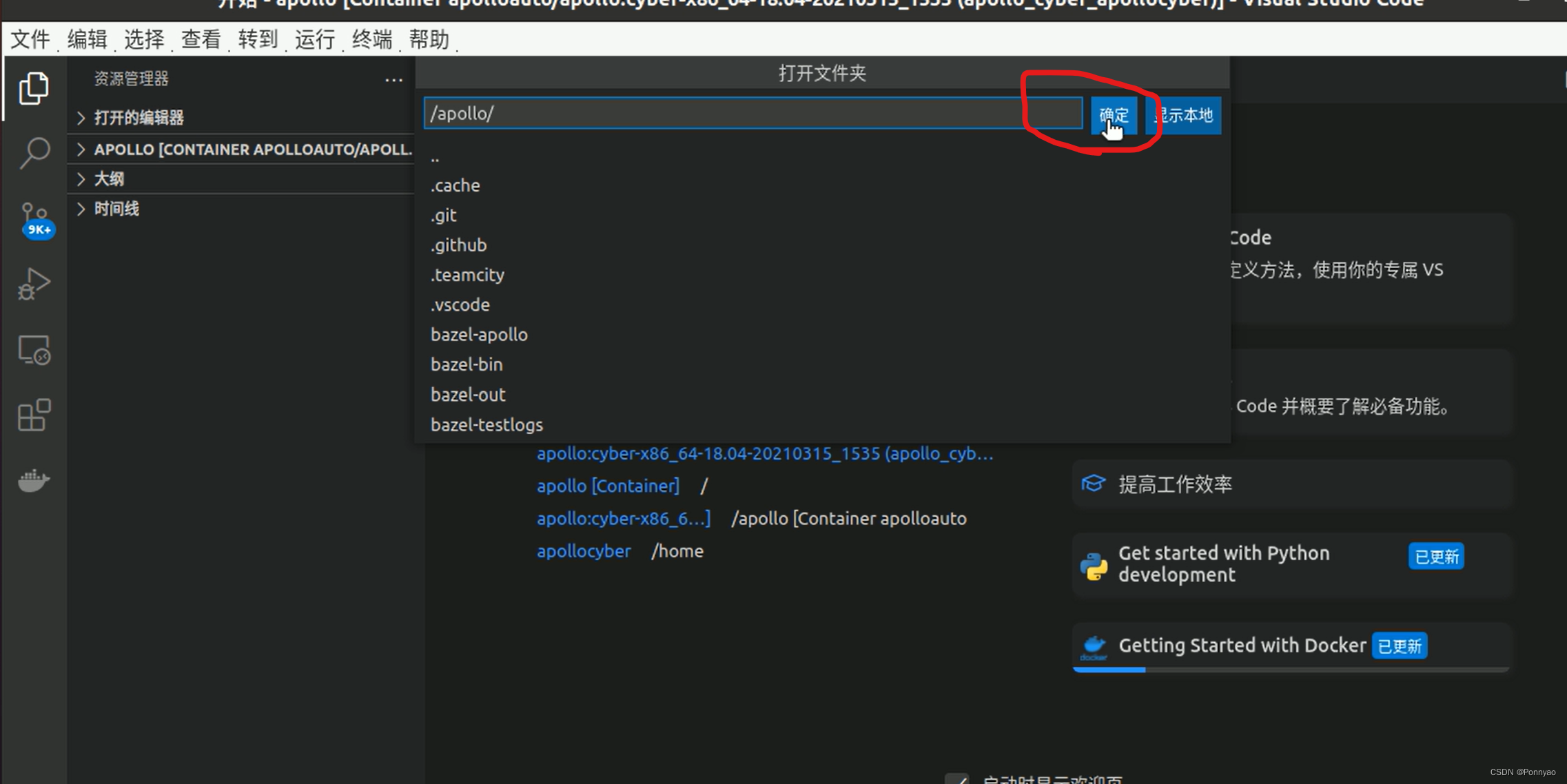 【Apollo】VSCode搭建Cyber RT集成开发环境_安装cyberrt赵虚左-CSDN博客