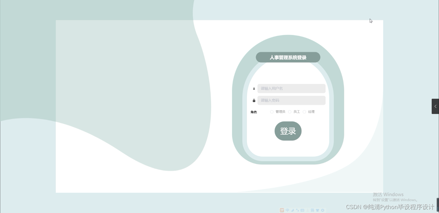 Java人事管理系统开题源码人事管理树形结构代码java Csdn博客