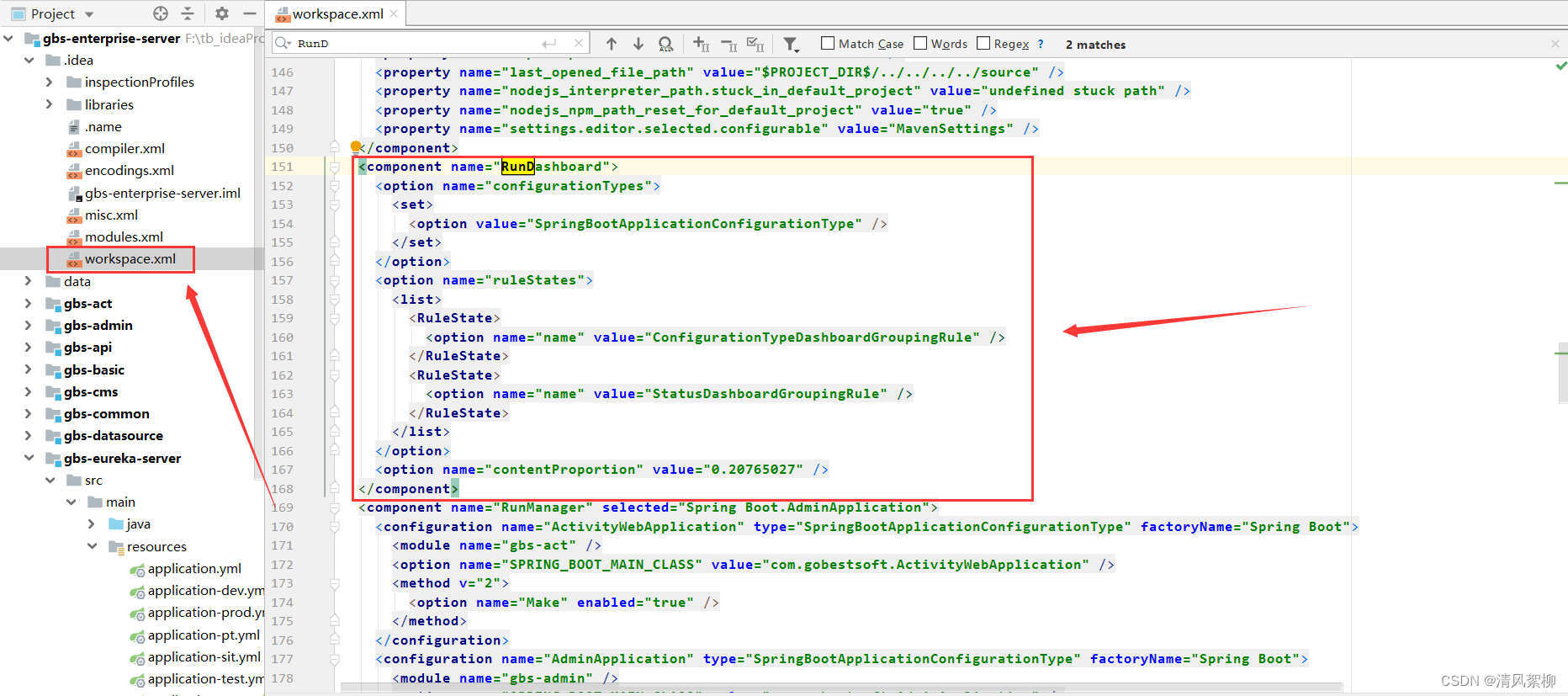 Idea 中 Run Dashboard 面板开启 Springboot Dashboard添加workspace Xml