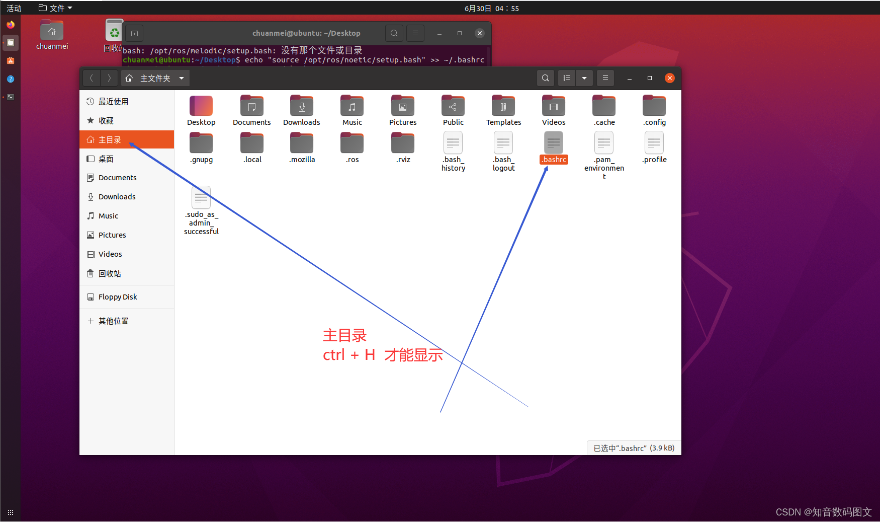 ROS软件源 ros按装_ros安装源-CSDN博客